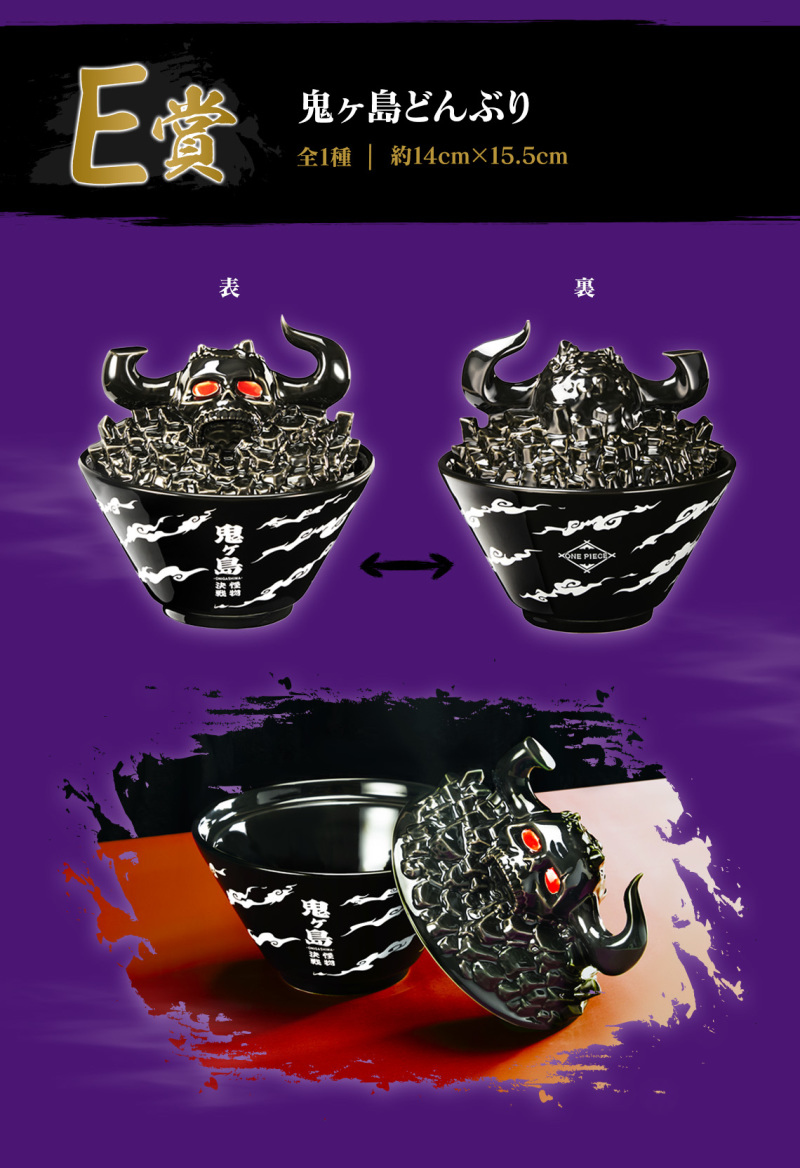 一番賞《航海王》魯夫五檔模型公開，還有鬼島碗也值得收！