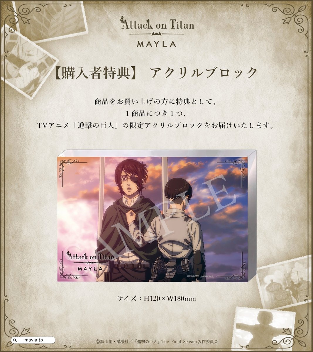 MAYLA x《進擊的巨人》推出「兵長里維 & 漢吉」聯名高跟鞋