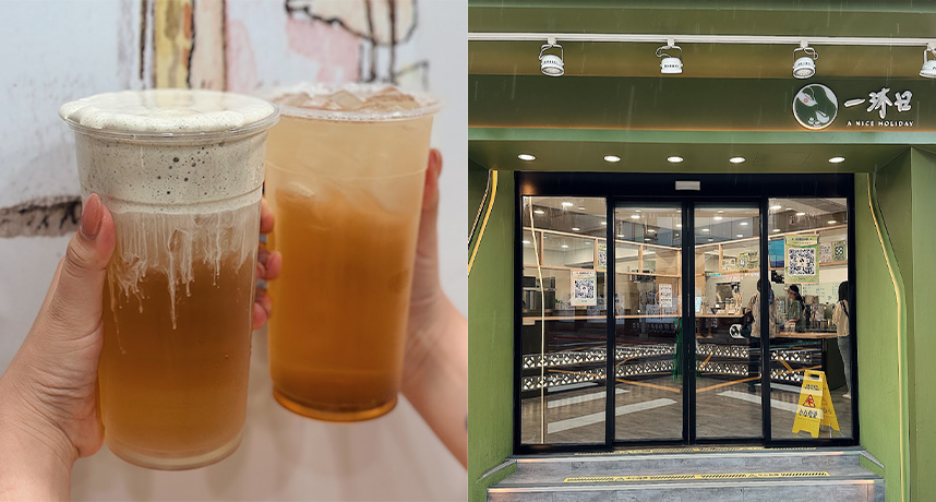 你敢挑戰嗎？「一沐日」推出九層塔奶蓋，最強綠葉當主角台灣味飲