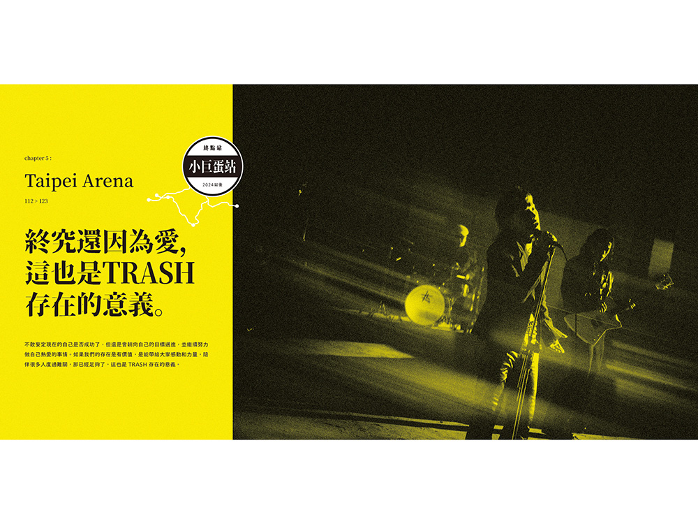 成團十五年背後歷程！《TRASH CAN! : TRASH 15週年影像紀實》