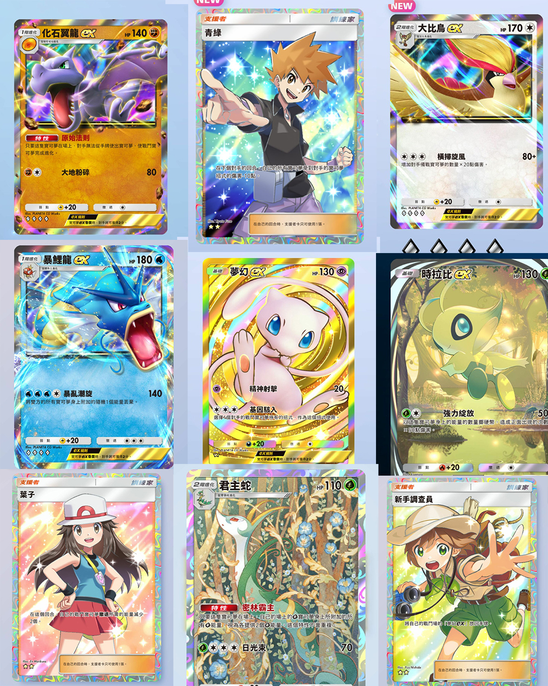 《Pokémon TCG Pocket》「幻遊島」更新上線，全新牌組再次改變