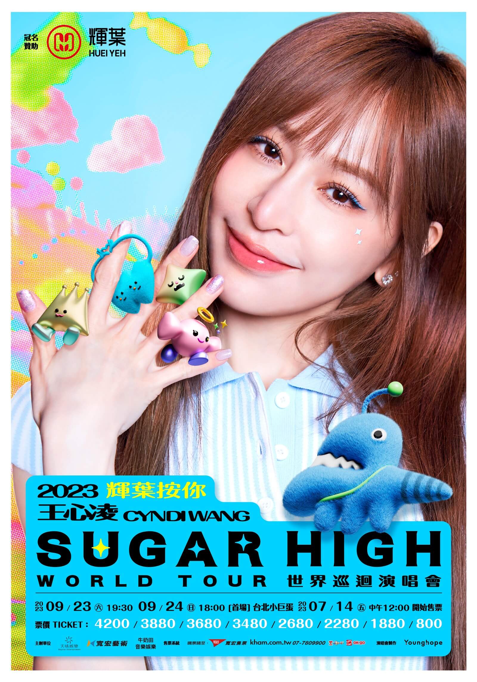 王心凌 SUGAR HIGH巡迴演唱會首站將啟航！9月23、24日小巨蛋登場