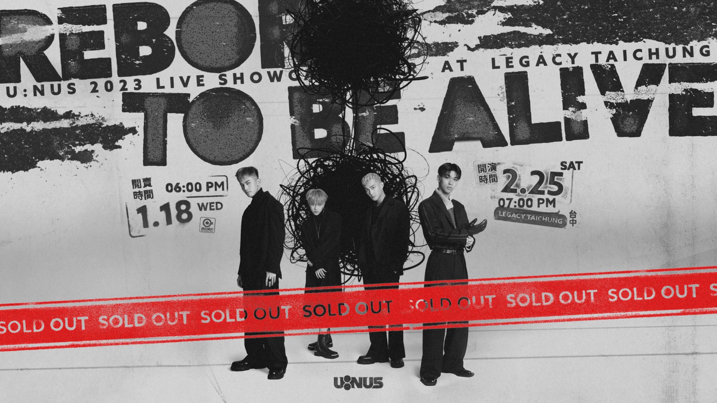 U:NUS成團氣勢如虹！首場演唱會千張票30秒搶光：保證有超級驚喜