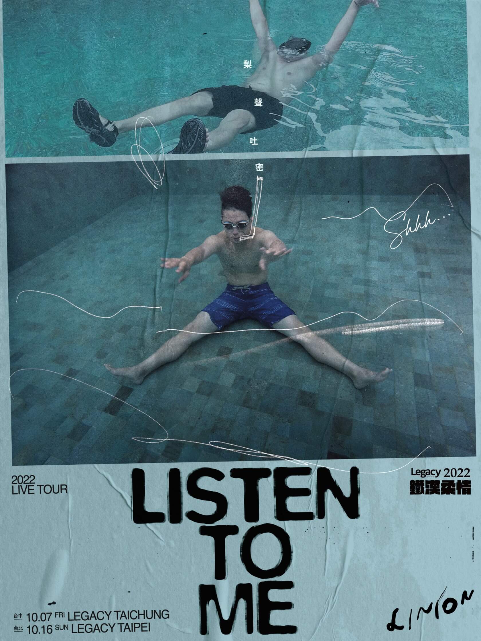 LINION首登Legacy鐵漢柔情系列演唱會：將演唱尚未公開的新歌！