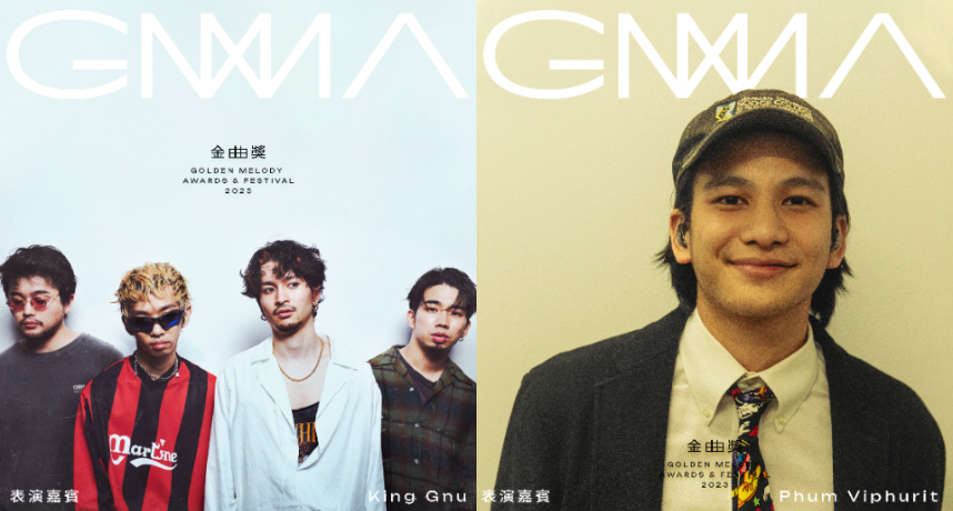 金曲34／日本人氣搖滾樂團「King Gnu」首度登臺擔任金曲表演嘉賓