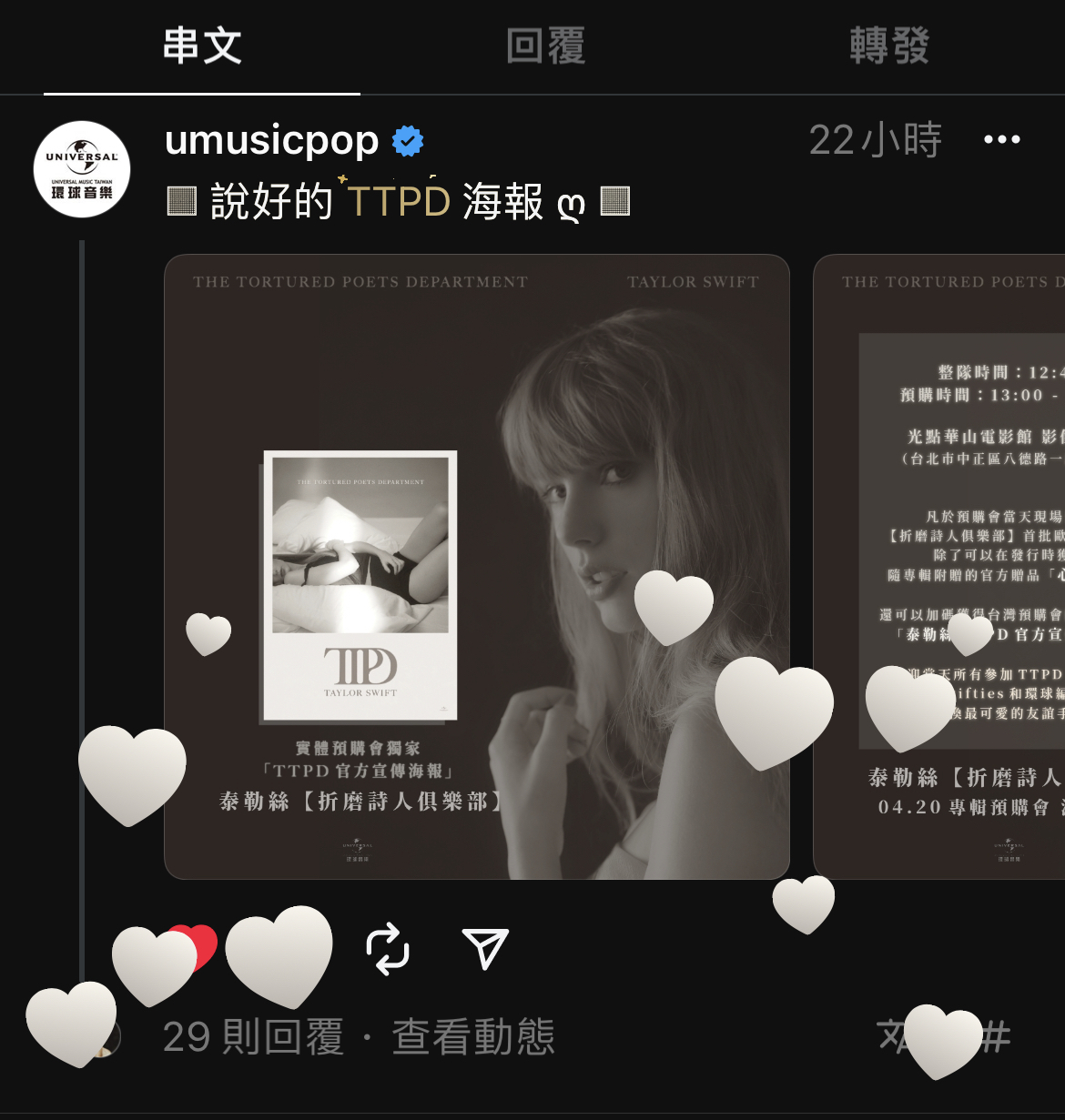 流行天后泰勒絲新專輯駕到 ！粉絲社群Threads瘋傳TTPD洗版慶祝